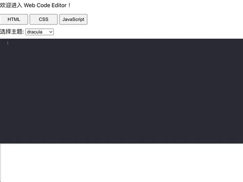【实战】快来和我一起开发一个在线 Web 代码编辑器 腾讯云开发者社区 腾讯云