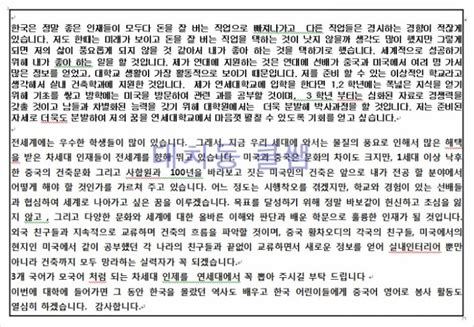대학 자기 소개서 1번 예시 특례 네이버 블로그