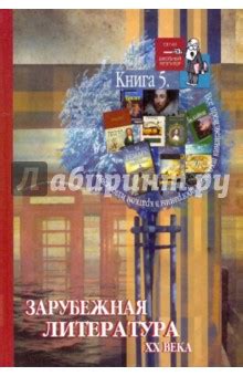 Книга "Все произведения школьной программы в кратком изложении ...