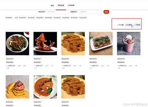 【2025】基于springbootvue的校园食堂点餐订餐外卖系统（源码、万字文档、图文修改、调试答疑）黄俊杰 林晓峰 基于