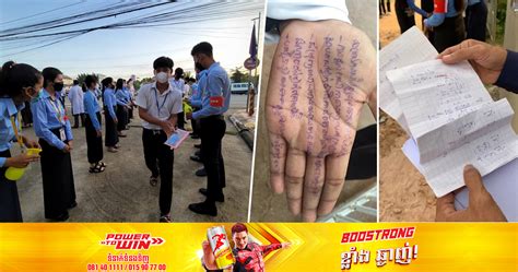 ក្រសួងអប់រំ បញ្ជាក់ថា បេក្ខជនណាដែលយកសៀវភៅ ឬសំណៅឯកសារចូលមណ្ឌលប្រឡង នឹងមិនអនុញ្ញាតឱ្យចូលប្រឡង