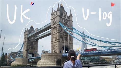 Uk V Log 영국 어학연수 기록🇬🇧ep 2런던 1박2일 여행2타워브릿지소호리버티햄리스9와 4분의 3승강장