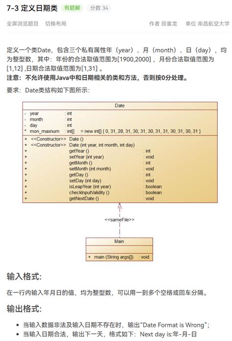 OOP前三次作业总结 AllRight丶 博客园