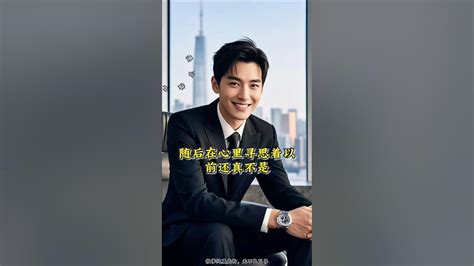回头已是陌路 后续总裁妻子从不允许亲生的儿子叫她妈妈，所以同事们一直都以为我是个单亲爸爸…… 情感故事 虐文推荐 宝藏小说 超级好看的
