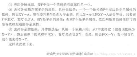 3nf、bcnf和4nf基本概念和分解 csdn博客