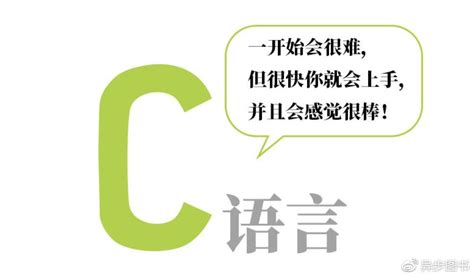 跟着数百万人编程导师学c语言！ 多少人会写c语言 csdn博客