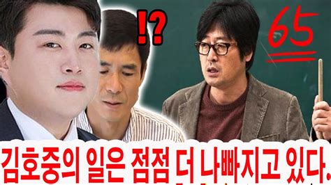 김호중의 아버지 성적표를 보고 충격에 빠지다 담임 선생님의 충격적인 평가 김호중의 학업 성적이 떨어지고 있다 예술 활동이 미친 영향과 김호중의 점점 어려워지는