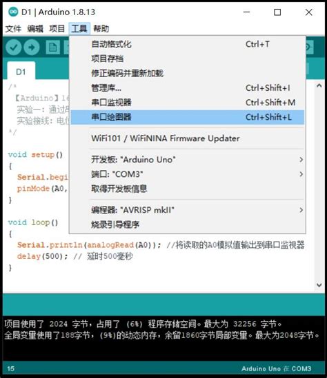 雕爷学编程Arduino动手做 旋转电位器模块 Makelog 造物记