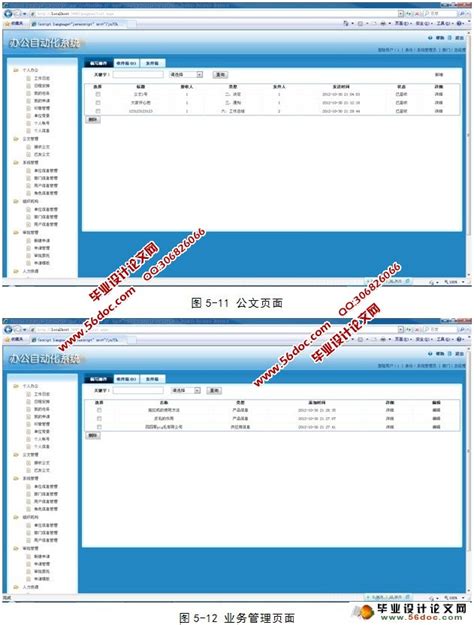 基于 NET的办公自动化系统的设计与实现 SQL 含录像 NET 计算机
