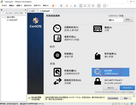 vmware搭建hadoop集群 for windows（完整详细，实测可用） vmware安装hadoop教程 csdn博客
