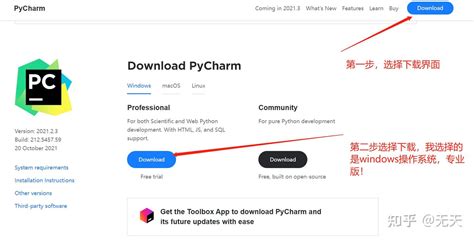 Python入门第一步——环境配置 知乎