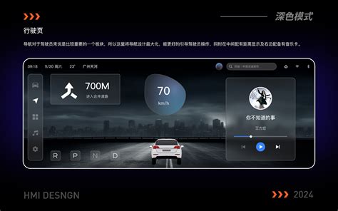 Hmi车载界面设计亲爱的巨先生 站酷zcool