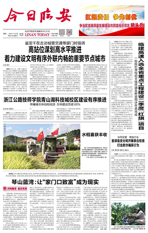 浙江公路技师学院青山湖科技城校区建设有序推进 今日临安