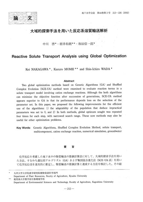 Pdf Reactive Solute Transport Analysis Using Global Optimization