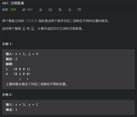 461 汉明距离 腾讯云开发者社区 腾讯云