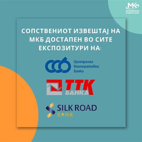 Makedonsko Kreditno Biro Ad Skopje Македонско кредитно биро АД Скопје On Linkedin Известување