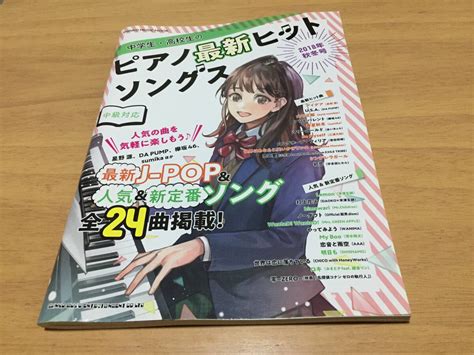 Yahooオークション 中学生・高校生のピアノ最新ヒットソングス 201