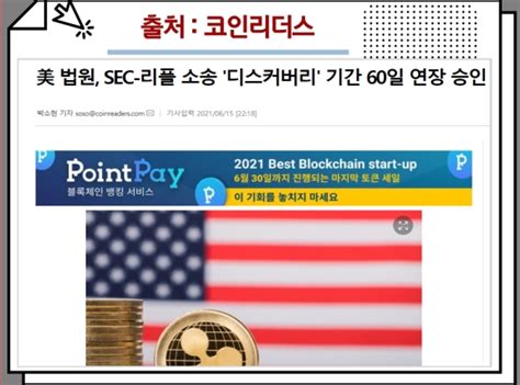 이더리움 리플 등 메이저 알트코인 근황 및 호재 정보