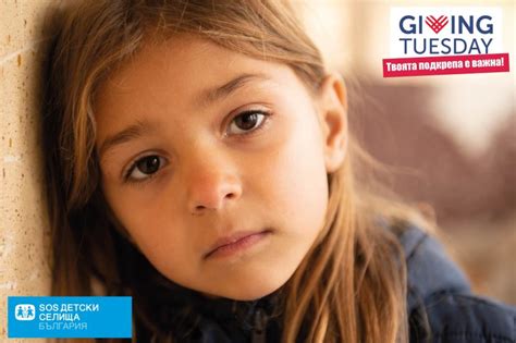 Sos Детски селища България On Linkedin ДНЕС Е МЕЖДУНАРОДНИЯТ ДЕН НА ДОБРОДЕТЕЛТА денят на