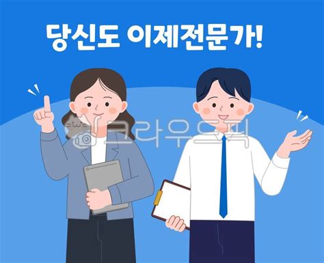 회사원 직장인 서류 테블릿 전문가 사진 이미지 일러스트 캘리그라피 Shyo작가