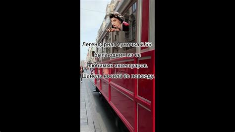 10 интересных фактов о любимых вещах Коко Шанель Факт седьмой Youtube