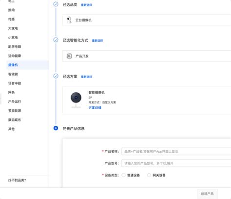 x SDK 开发指南 TuyaOS 涂鸦开发者