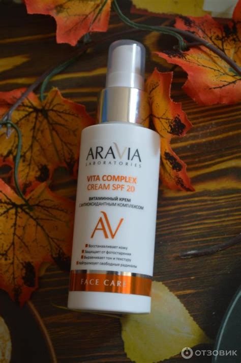 Отзыв о Витаминный крем с антиоксидантным комплексом Aravia Питательный крем с легкой