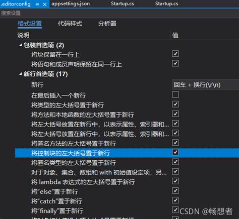 editorconfig配置代码规则，便于团队代码质量管理 c editorconfig csdn博客
