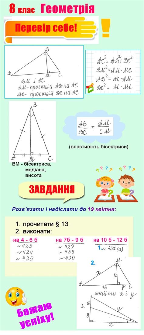 Блог вчителя математики Донської Тетяни Федорівни ЗОШ 12 8 клас