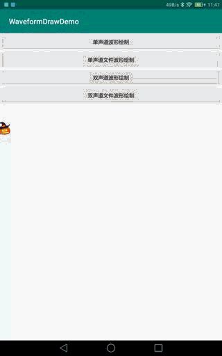 Android进阶 音频波形绘制原理android实现音频波形 Csdn博客