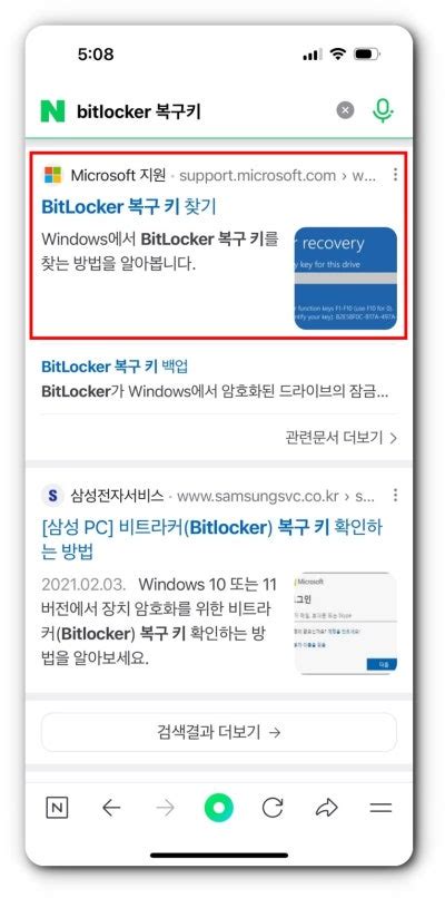 Bitlocker 복구키 찾기 갑작스러운 윈도우 문제 간단히 해결 해제는 네이버 블로그