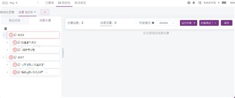 Bug Ui测试场景内包含多个层级的复制场景时，点击保存按钮，浏览器会崩溃 · Issue 25061 · Meterspheremetersphere · Github