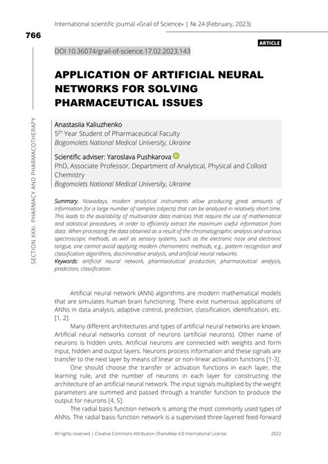 Pdf Application Of Artificial Neural Networks For Solving