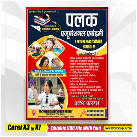 School Pamplate Cdr Design Archives