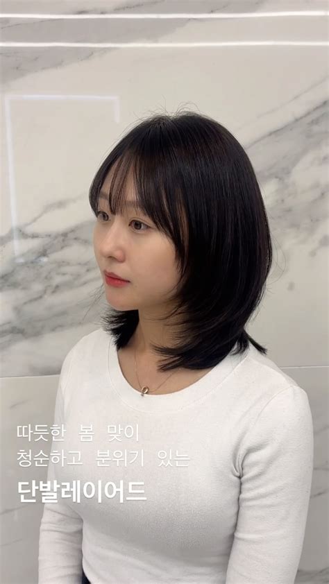 수원 인계동 미용실 헤어다이아 인계스타점 이현 레이어드컷 빌드펌 댄디컷 쉐도우펌 안녕하세요 헤어다이아인계스타점 이현수석 입니다 나에게 꼭 맞는 퍼스널헤어 🫧 요즘