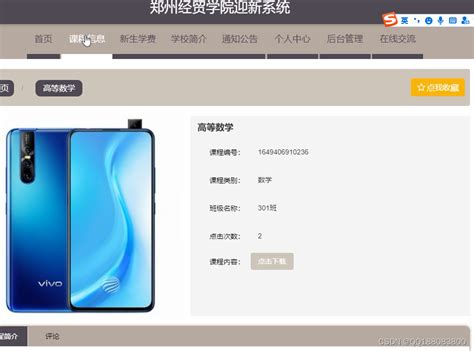 springboot vue elementui技术开发高校迎新系统java ew帮帮网