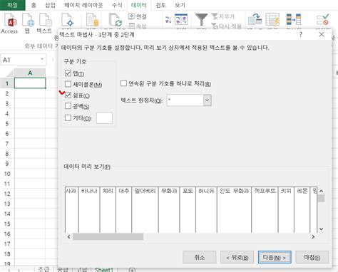 23 텍스트 파일 불러오기 텍스트 파일을 엑셀로 불러오기
