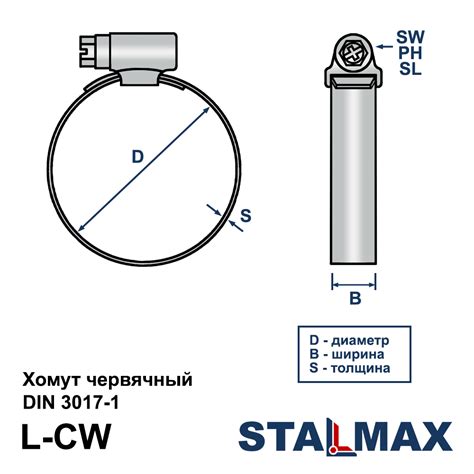 Хомут червячный 25-40 W1 L-CW цинк купить оптом в STALMAX