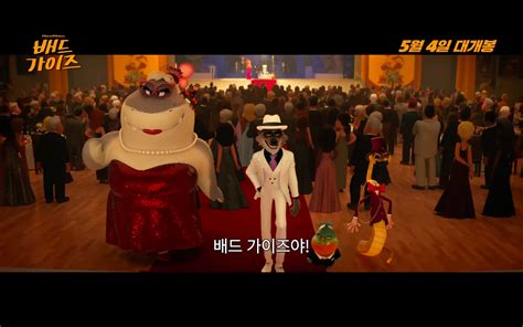 배드가이즈 2차