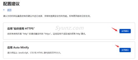 cloudflare配置网站免费cdn加速使用教程 csdn博客
