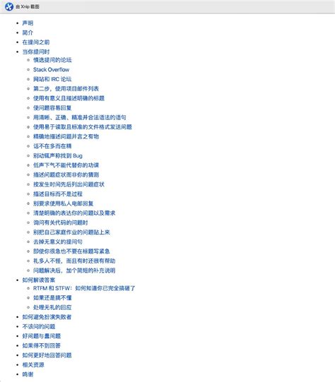程序员如何正确的提问？程序员提问的正确方式 Csdn博客