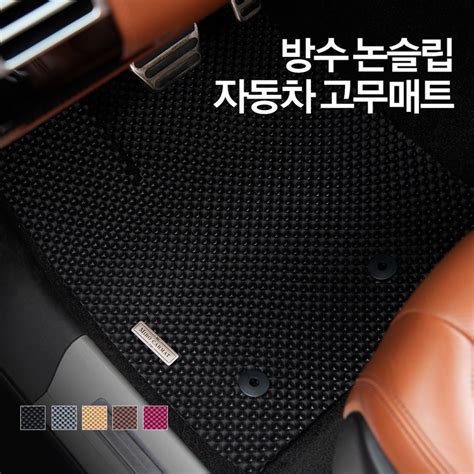 2024 레인지로버 이보크 매트 자동차 카매트 실내 바닥 발판 고무 미로카매트