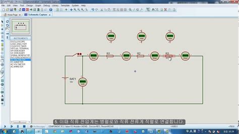 직렬회로의 전압과 전류관계 Youtube