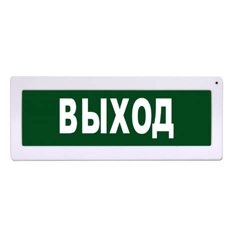 Табло Янтарь С "Выход" 24В