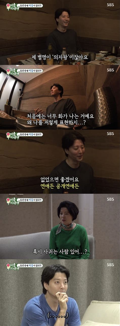 이동건 연예계 의자왕 별명 너무 화났다연애 포기 헉스