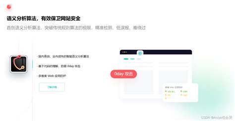 【长亭雷池waf—— 动态防护”功能深度体验】长亭waf Csdn博客 【长亭雷池waf—— 动态防护”功能深度体验】长亭waf Csdn博客