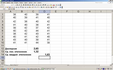 Как найти среднеквадратическое отклонение в Excel