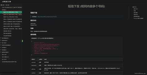 调用大汉三通短信接口,很详细 源码巴士 调用大汉三通短信接口,很详细 源码巴士