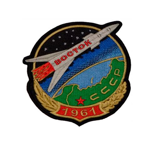 Vostok Soviet Space Program Souvenir Patch Space 194