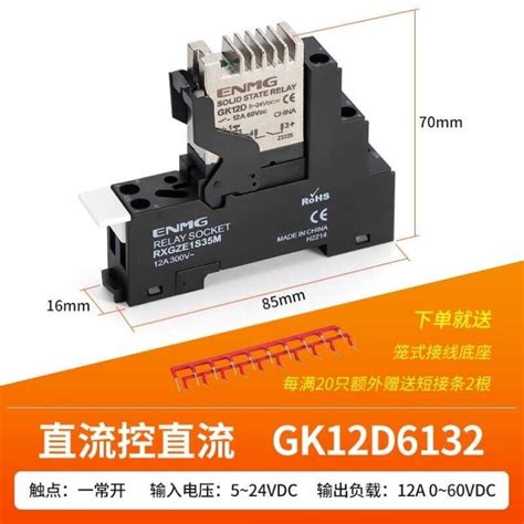 Maliliit Na Rail Type Solid State Relay Gk12d6132 Dc Control 12a24v Ac 220vgk5 Shopee Philippines